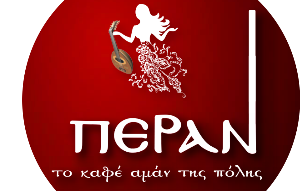 Peran - Greek Nights