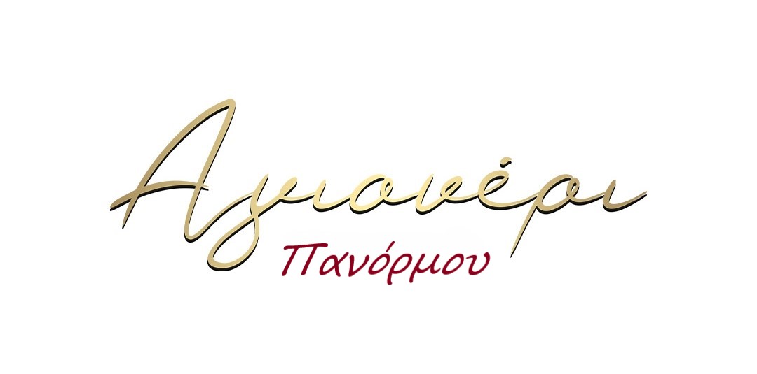 Agioneri - Panormou - Greek Nights